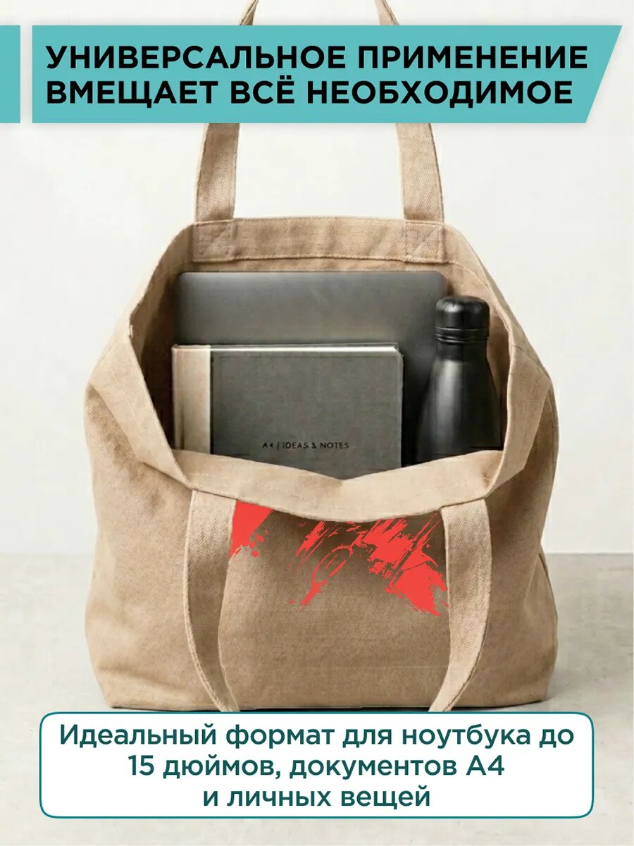 Сумка шоппер PRINTSHOT, фактура рельефная, бежевый — фото 1