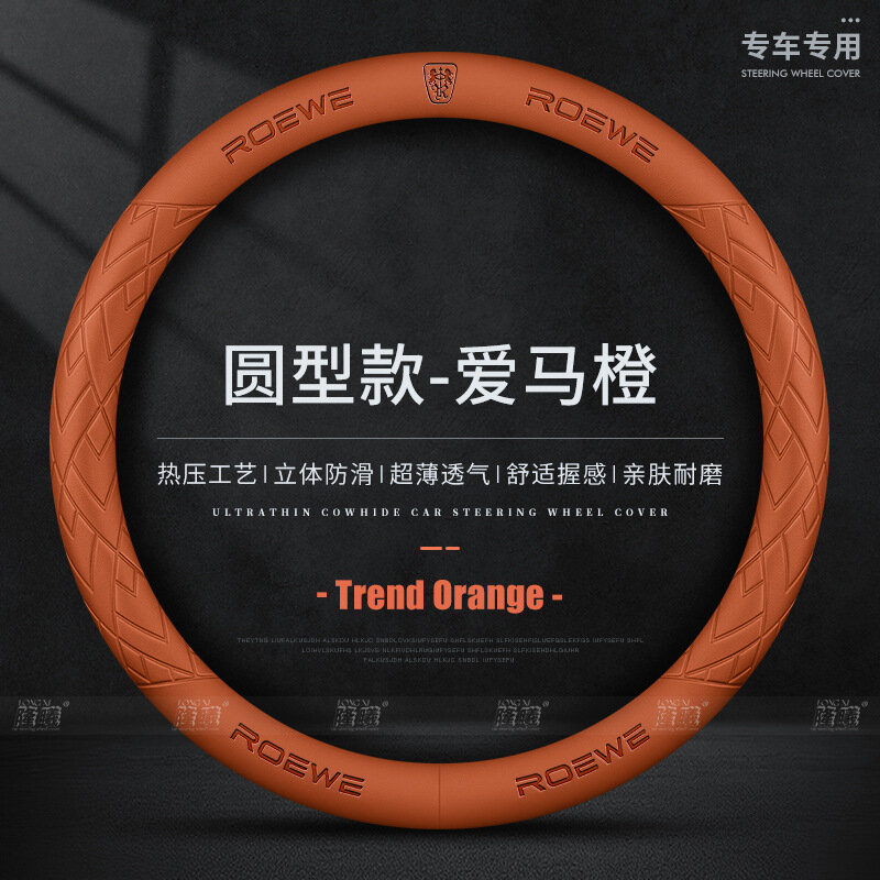Накладка на руль Roewe RX5 New Energy 2016-2023 Marigold Orange 3D-прессовка круглая 38 см