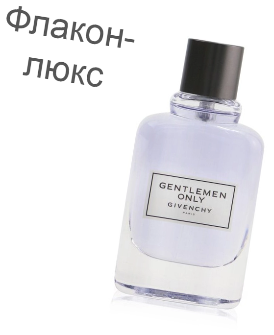 Туалетная вода Живанши Джентльмен Онли 50 мл для мужчин, люкс флакон - Gentlemen Only