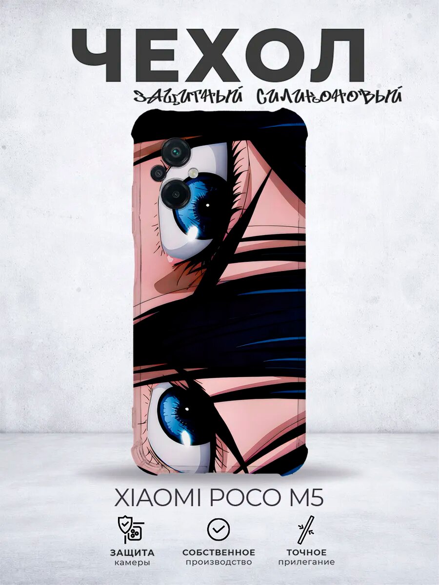 Чехол на Xiaomi Poco M5 с принтом Аниме