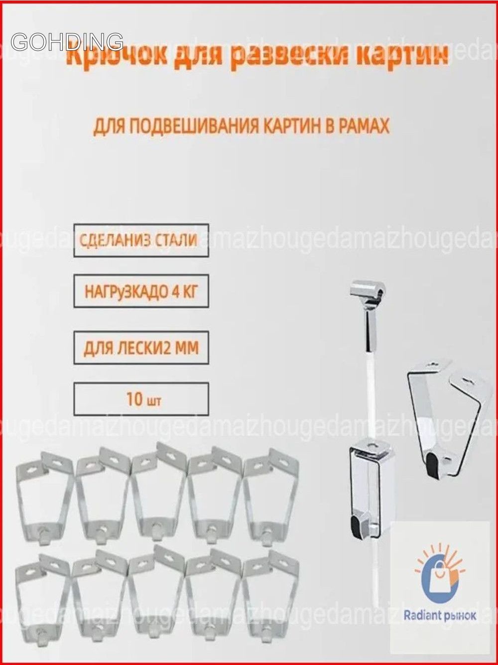 Крепление для картин, 10 шт