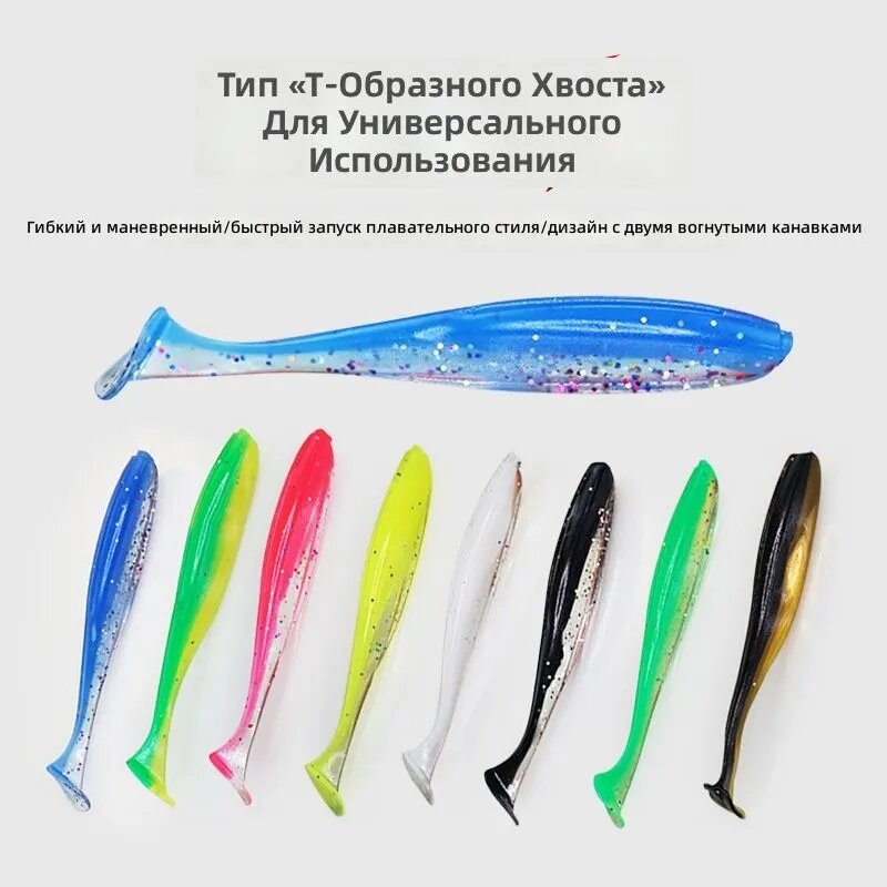 Мягкая силиконовая приманка T-образный хвост для ловли окуня и судака, 5.5 см, цвет B (10 шт. в упаковке), тонущая