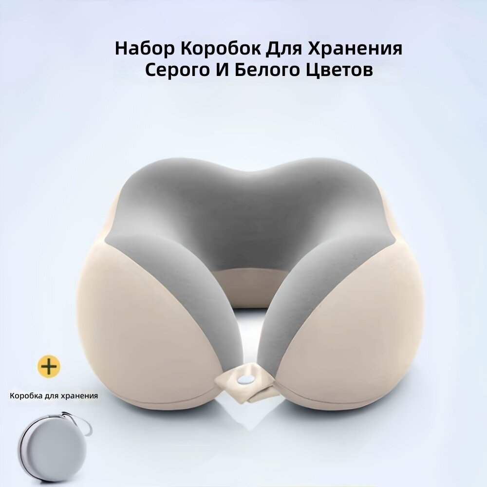 Эргономичная подушка на шею U-образной формы для путешествий с сумкой для хранения и съемным чехлом для стирки в машине, серо-белая