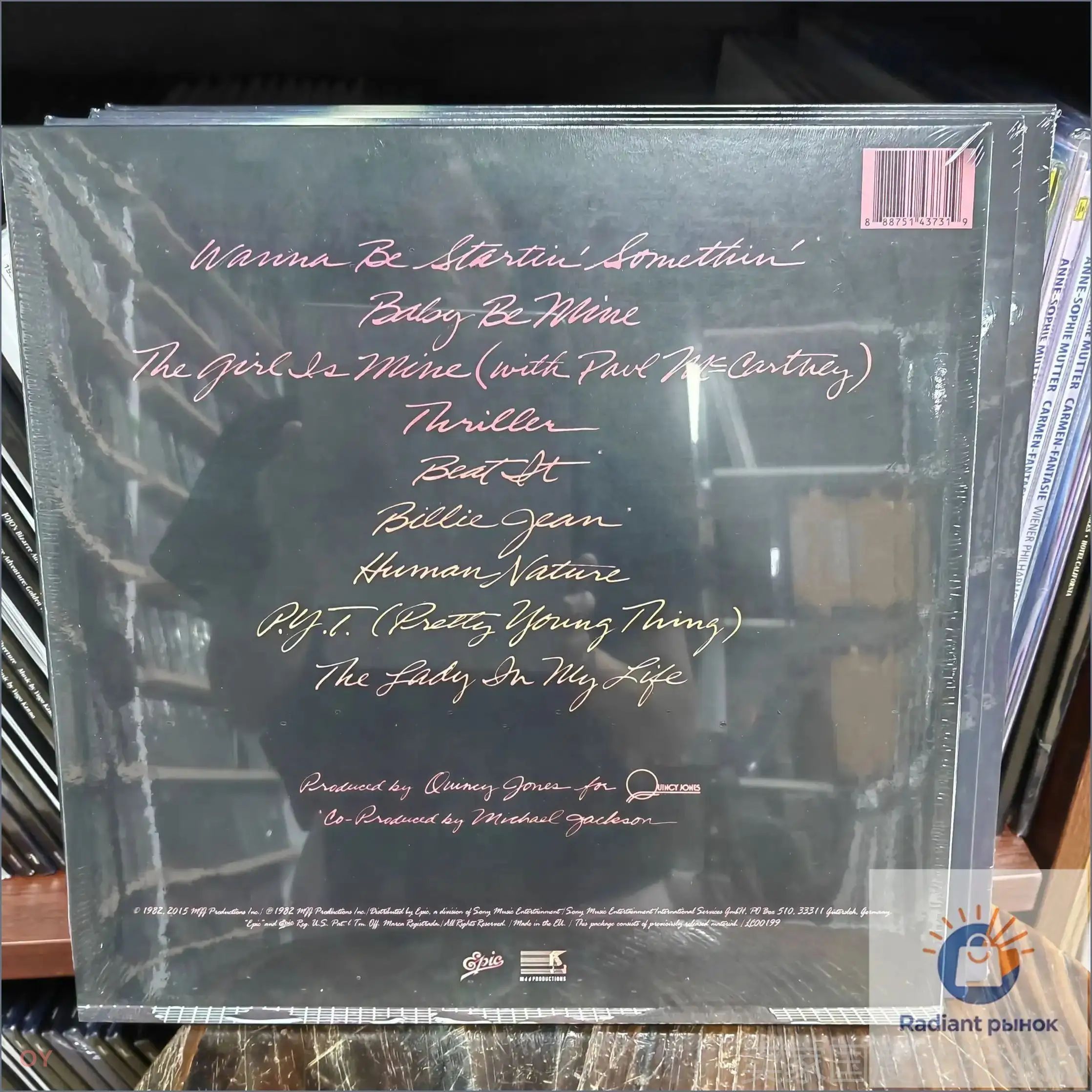 Michael Jackson Thriller (LP) Виниловая пластинка