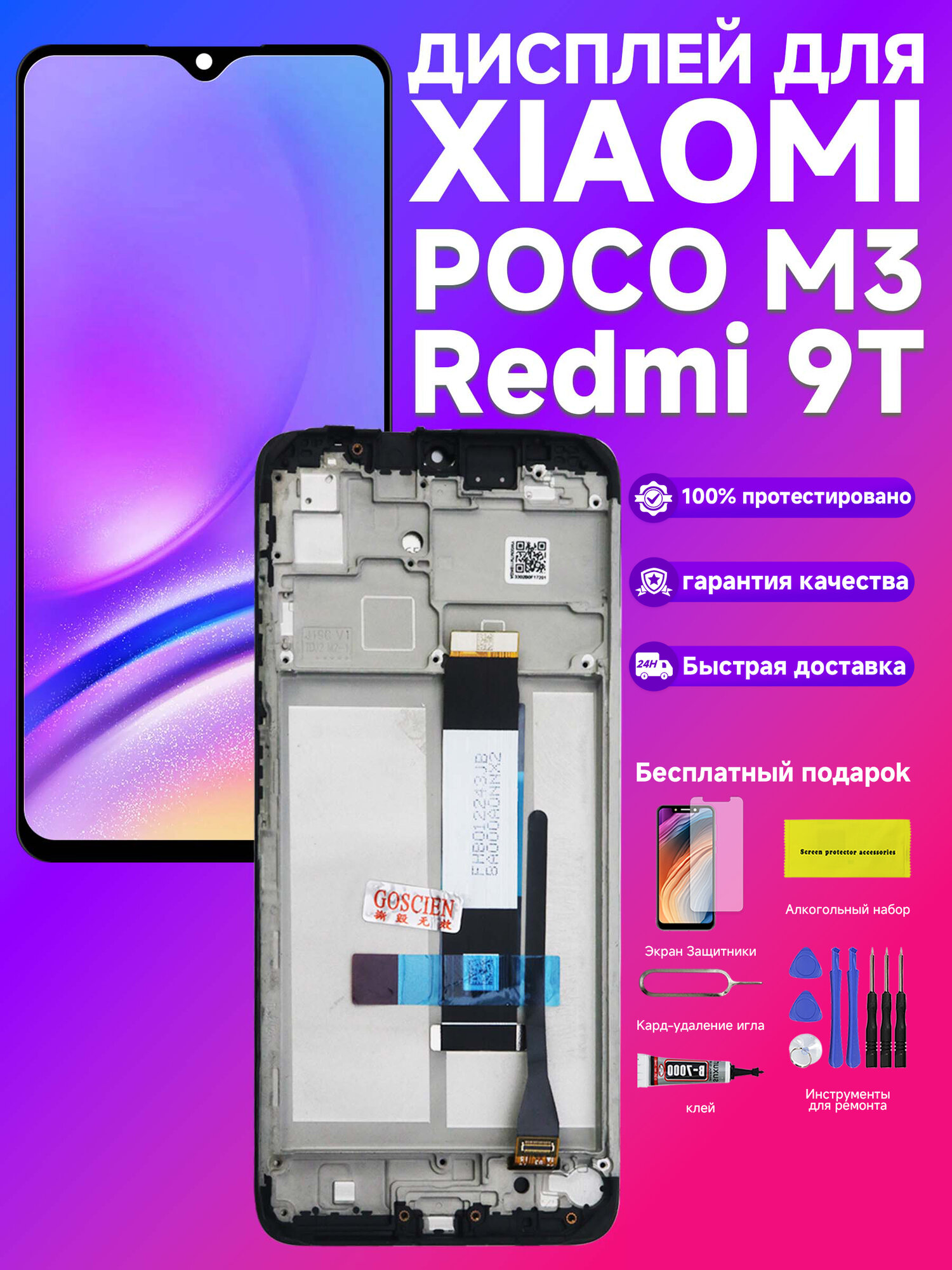 Дисплей для Redmi 9T, POCO M3 в сборе с тачскрином с рамкой, Черный