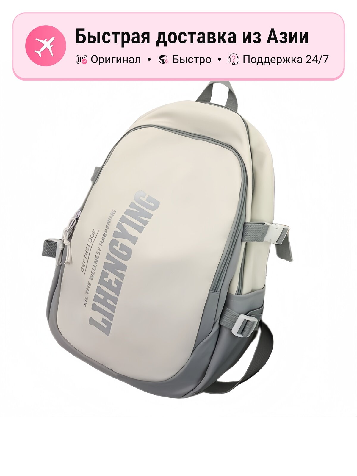 Рюкзак унисекс BALANG BL-ML-LHY-8742 серый