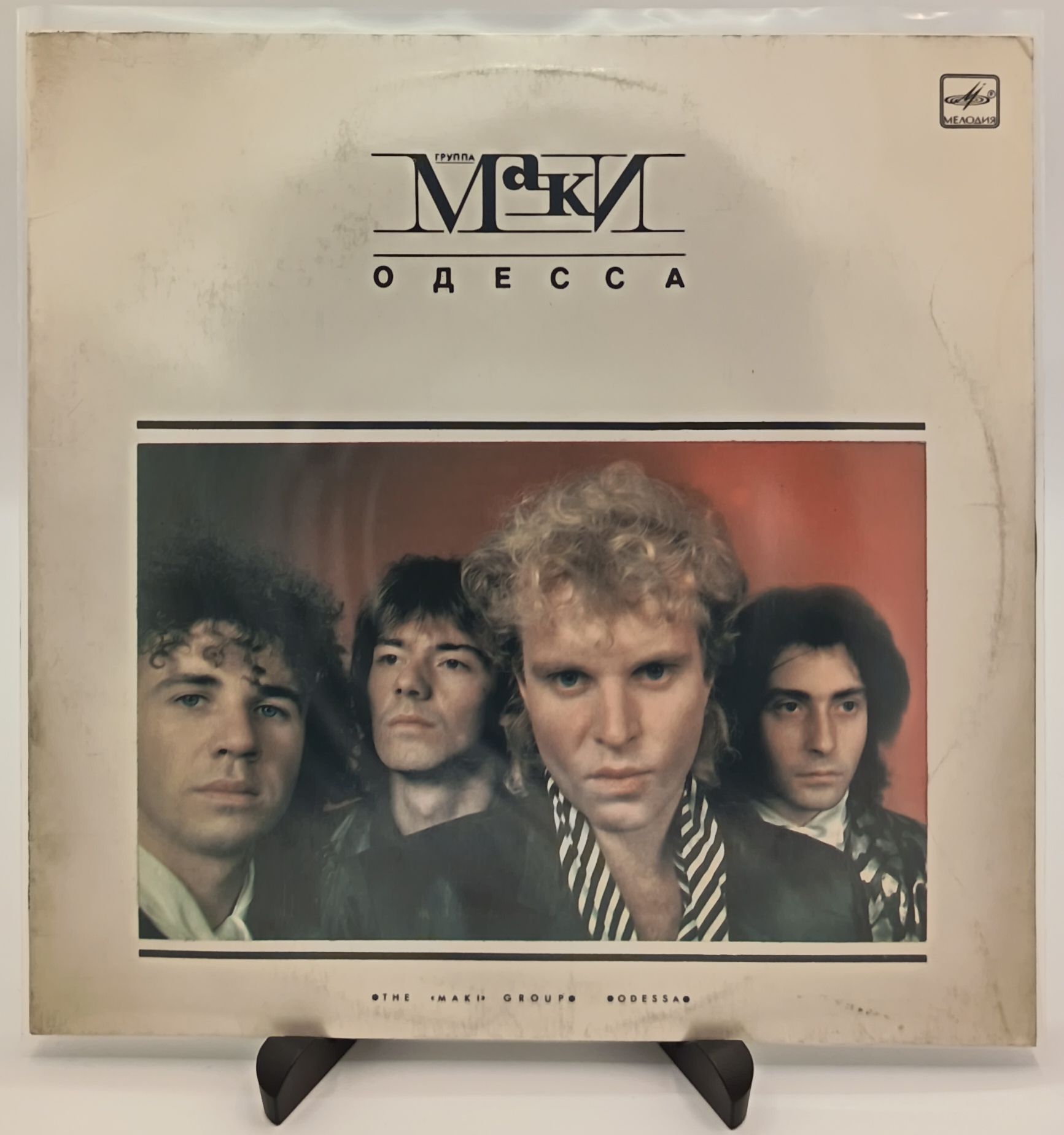 Маки - Одесса, LP. Виниловая пластинка (EX/EX)