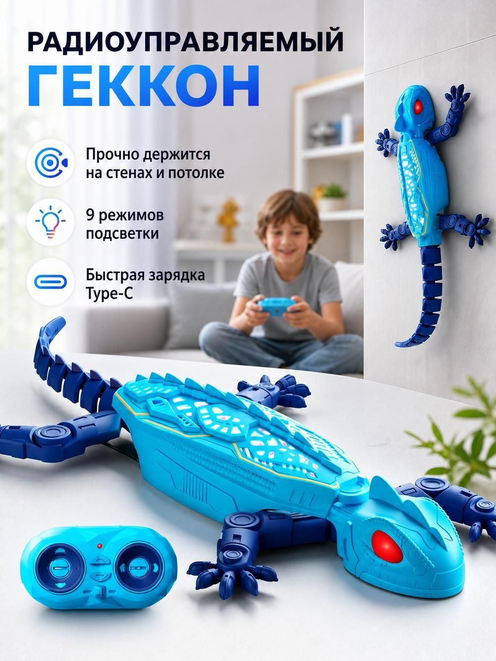 Игрушка электронная