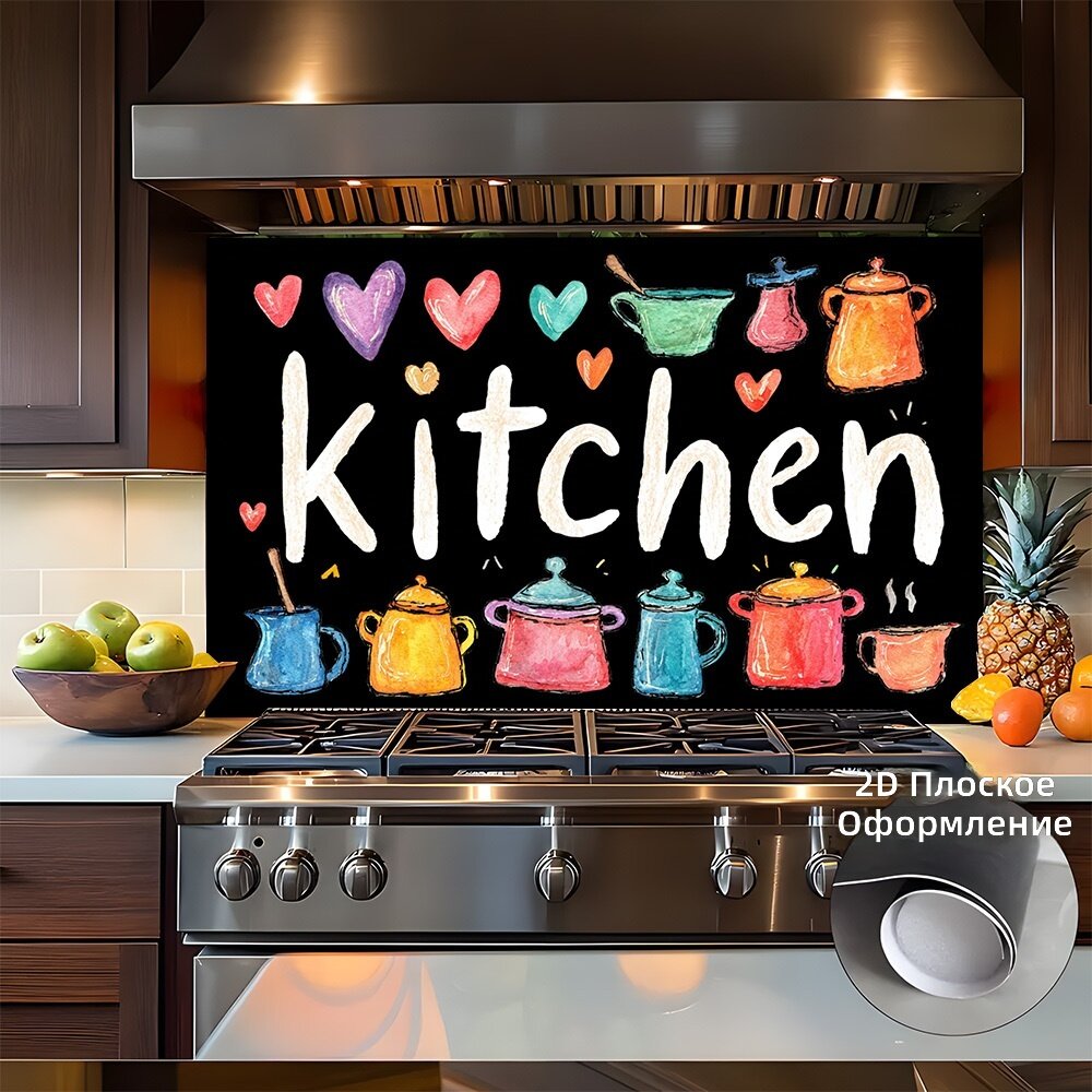 Наклейка на стену для кухни, 1 шт, стиль 2D флэт с яркими кухонными рисунками, размер 35,43×23,62 дюйма