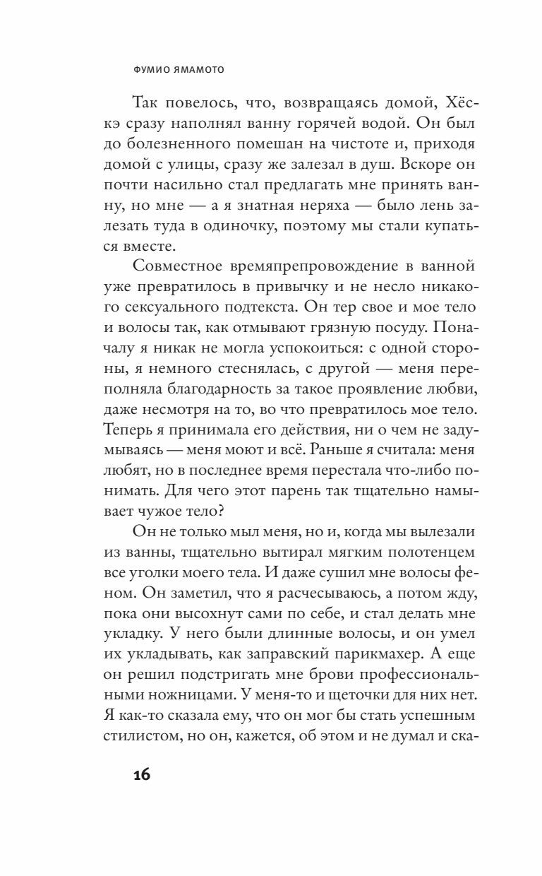 Книга "Планария" — фото 1