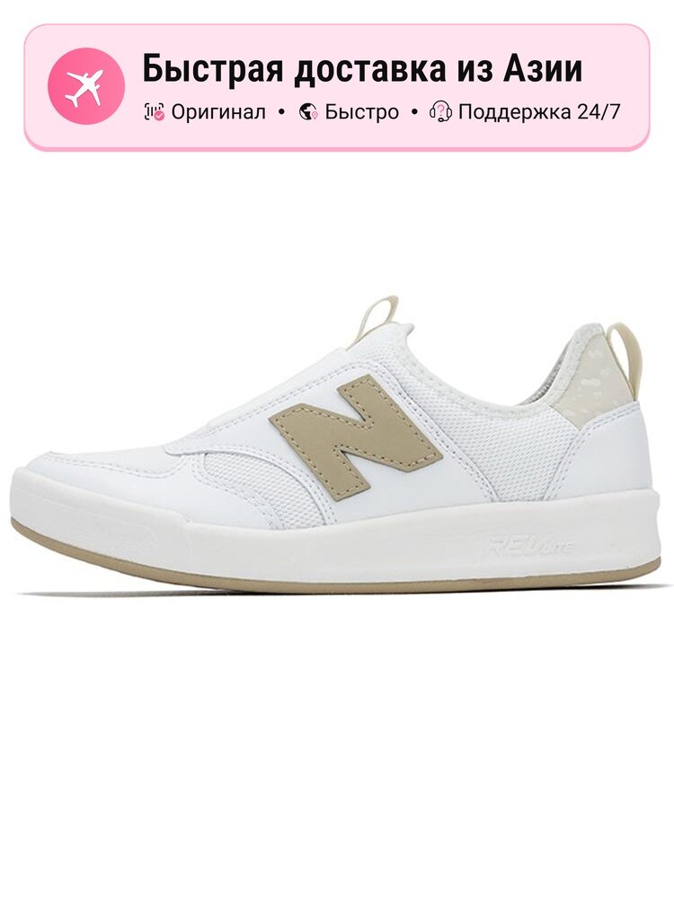 Кроссовки New Balance 300Series