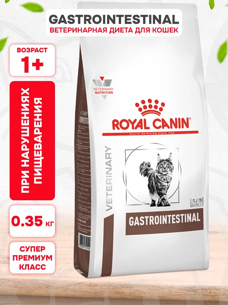 Корм сухой Royal Canin Gastrointestinal для взрослых кошек при заболеваниях желудочно-кишечного тракта, 350 г