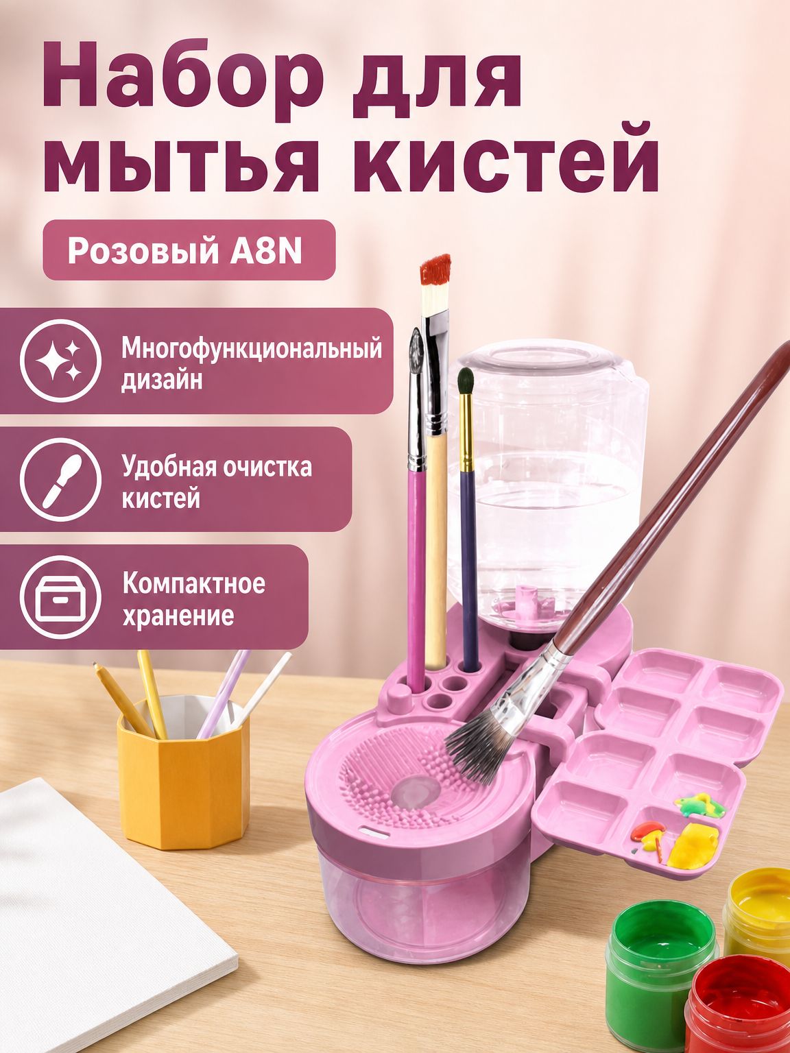 Кистемойка 500 мл, 1 шт.