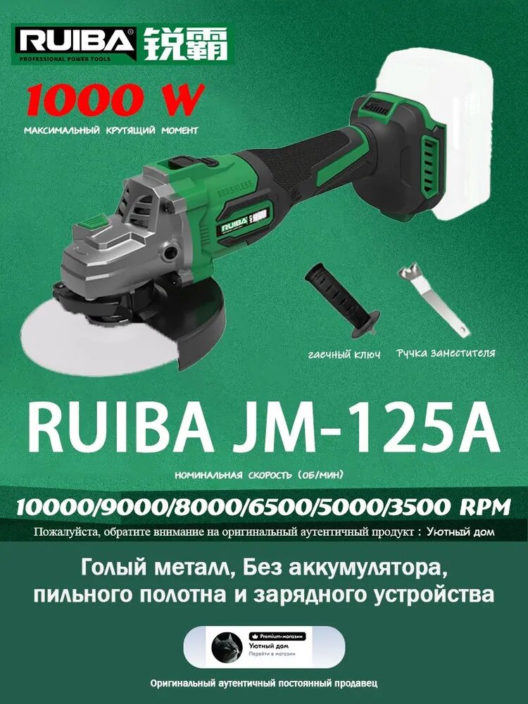 Ruiba Электроточило, 1000 Вт,10000
