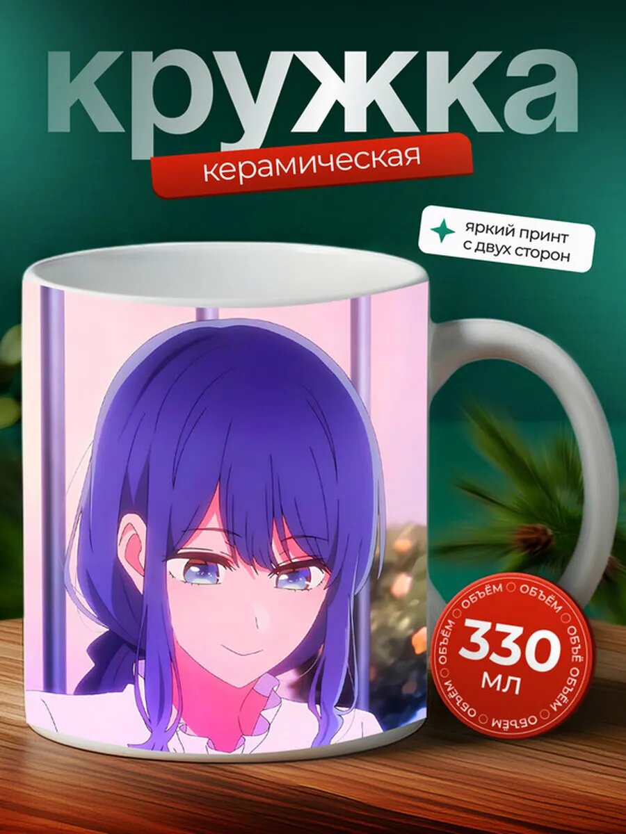 Кружка Кэнгани Асура аниме 9,