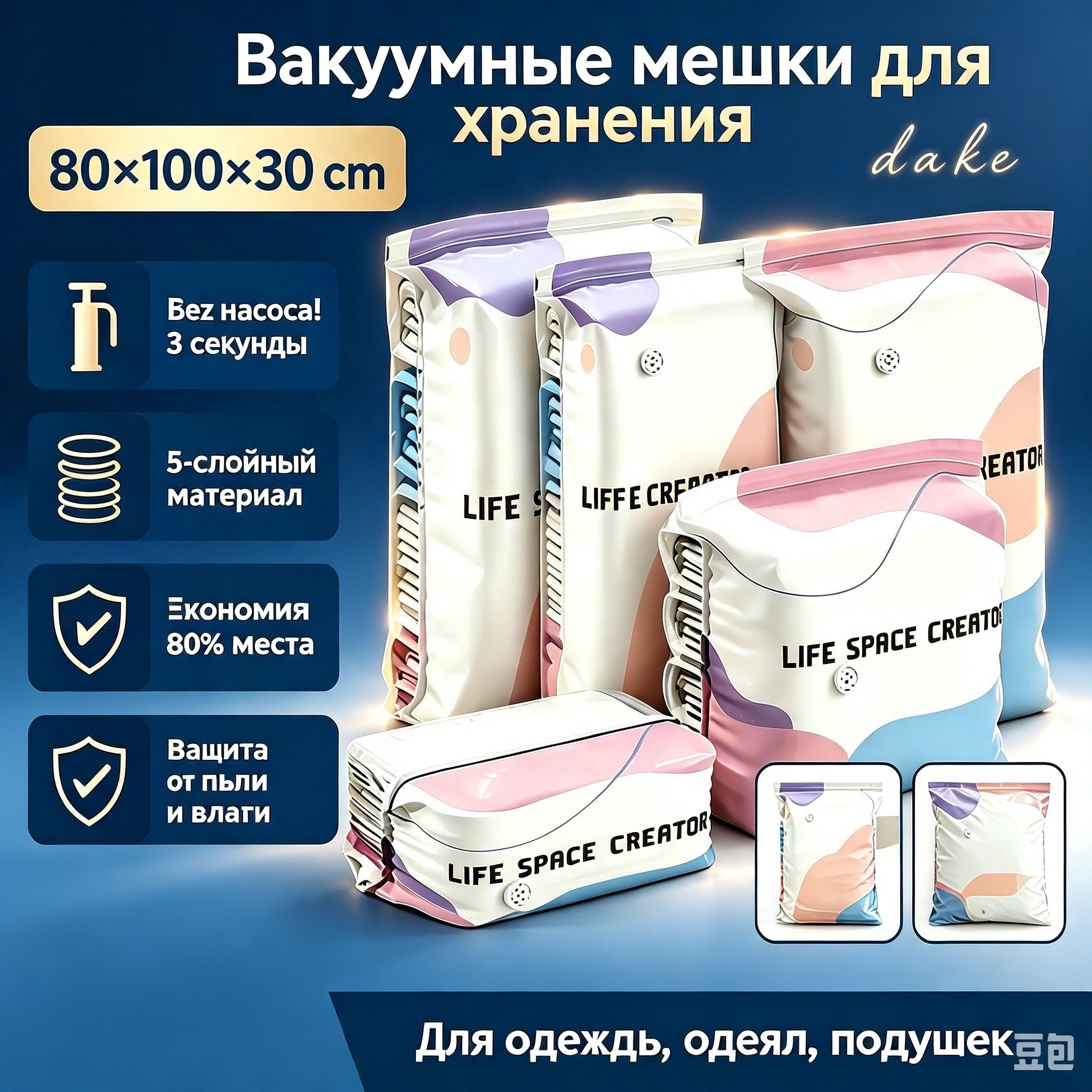 Сумка для хранения вакуумного компрессионного мешка zheze