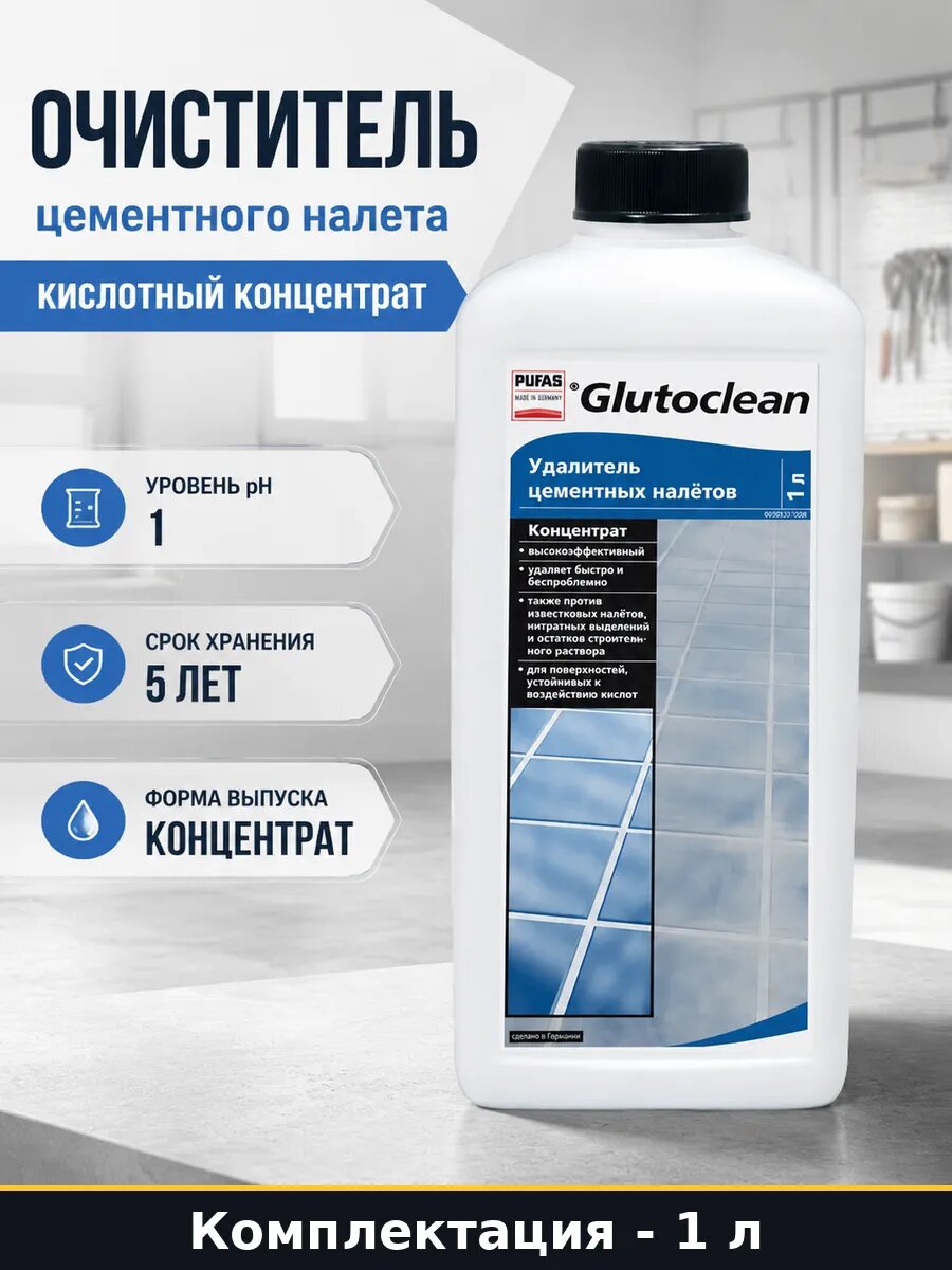 Очиститель цементного налета 1л кислотный концентрат
