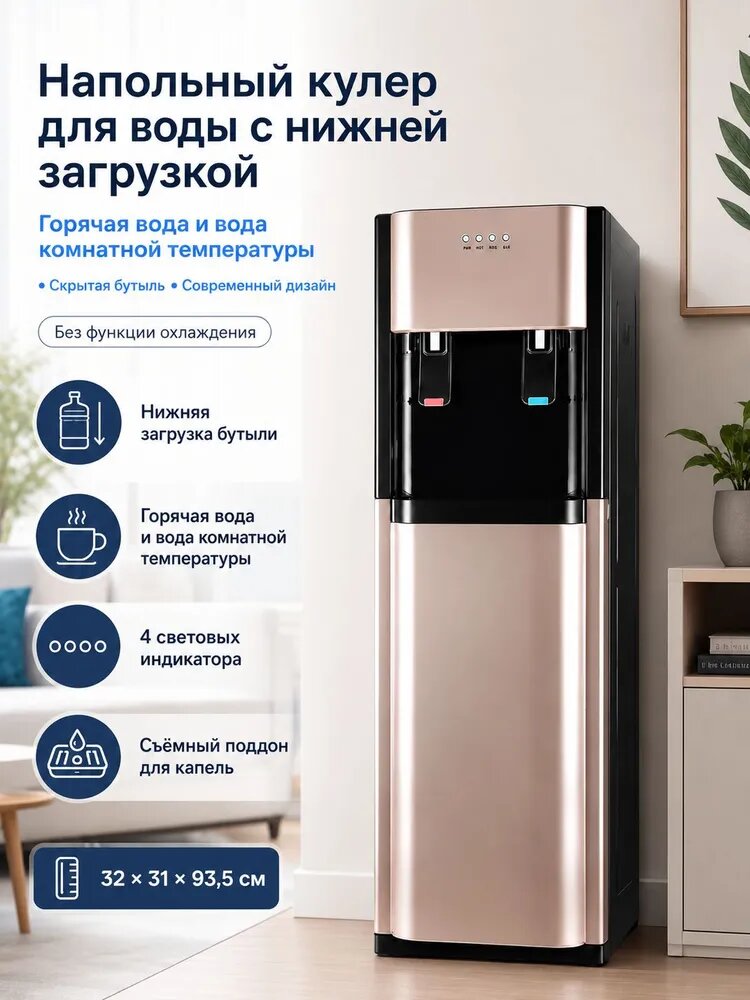 Кулер для воды 019f92259a58728b91b0fd52665635df