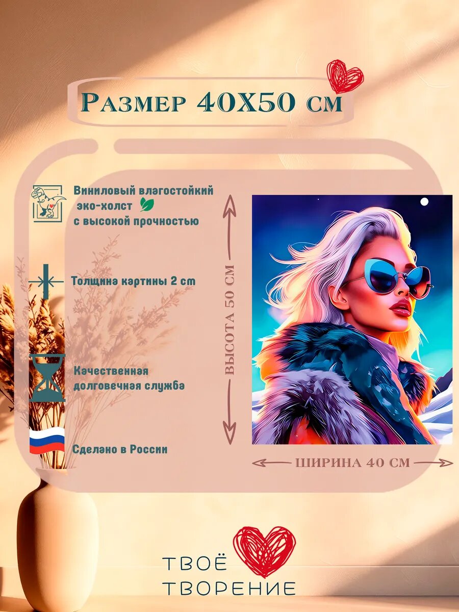 Интерьерная картина на холсте на подрамнике 40х50 Девушка — фото 1