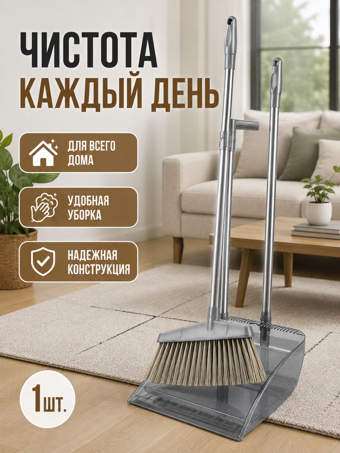AHZ Щетка для уборки