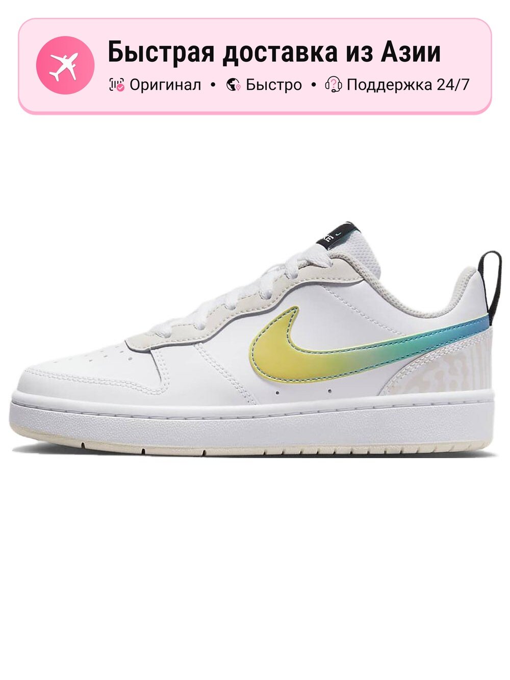 Кроссовки NIKE Court Borough Low 2 SE