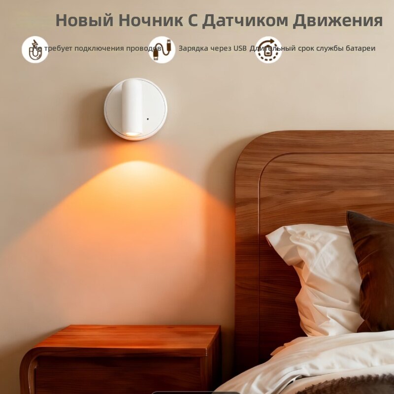 Поворотный настенный магнитный спот 350°, светодиодный светильник RGB+W, беспроводной, для спальни, кабинета и прихожей, белый