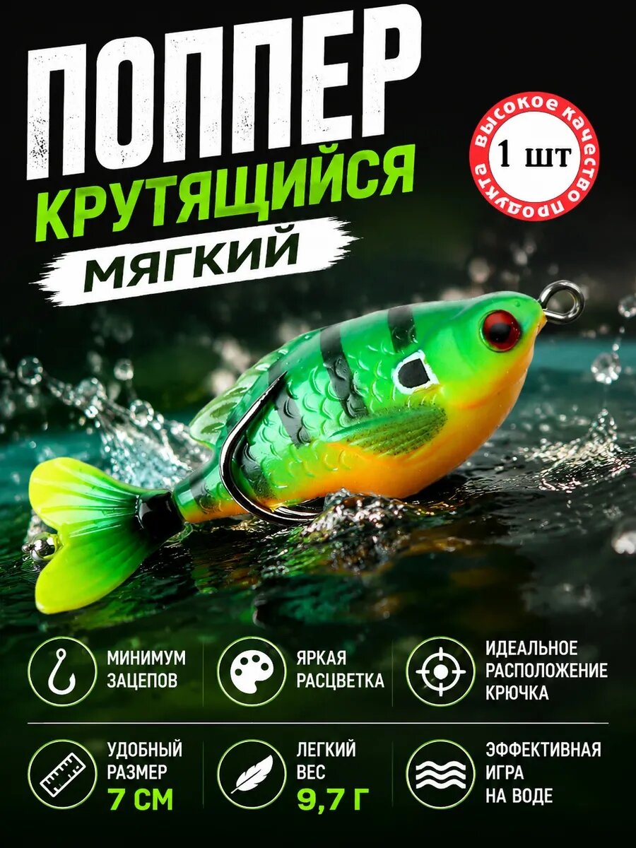 Воблер квокер крутящийся