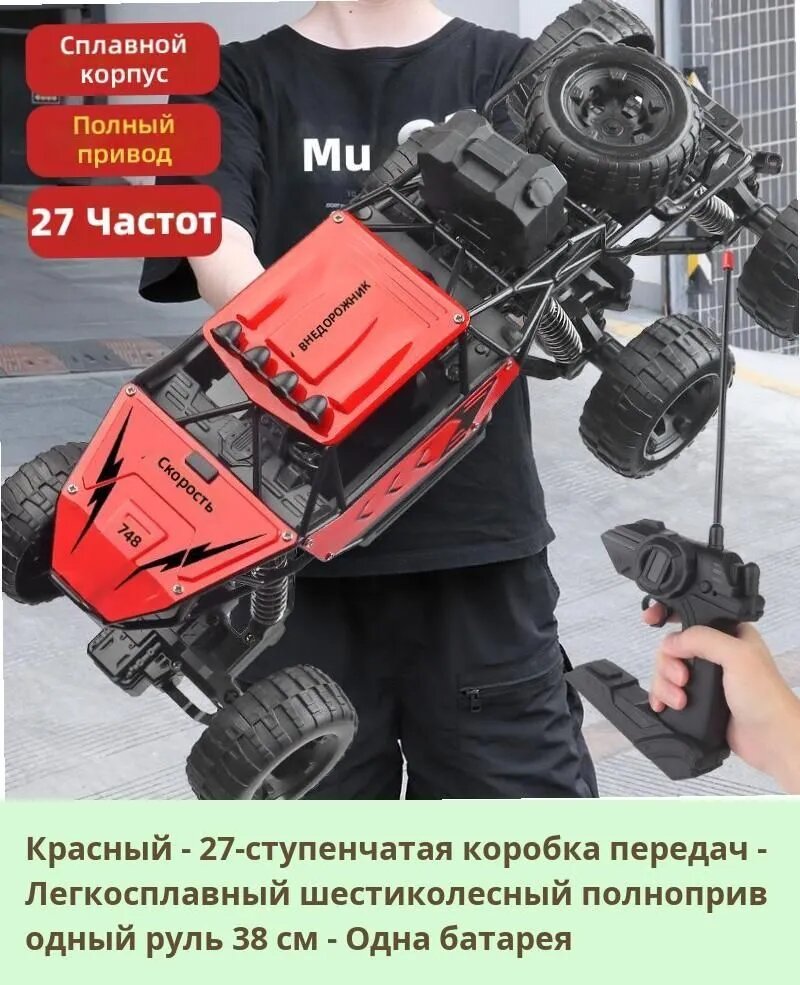 Радиоуправляемая машина 4WD внедорожник для дрифта большая шестиколесная багги для мальчиков игрушка на аккумуляторе