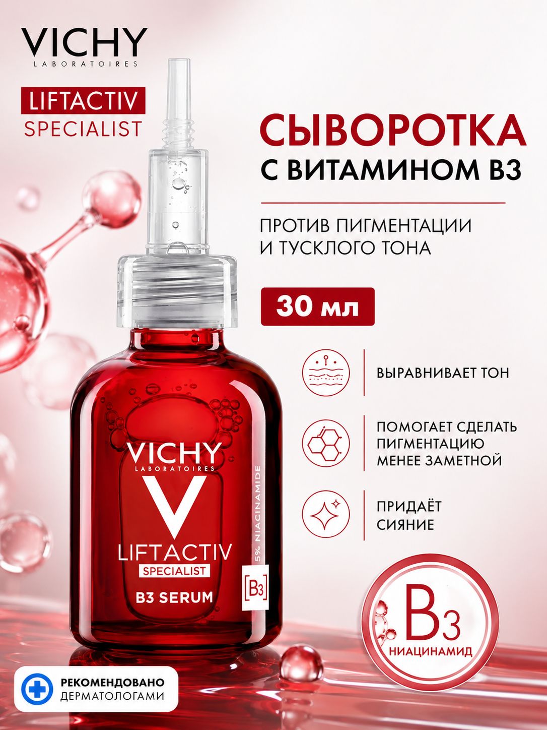 Сыворотка для ухода за кожей Антивозрастной уход, 30.02 мл