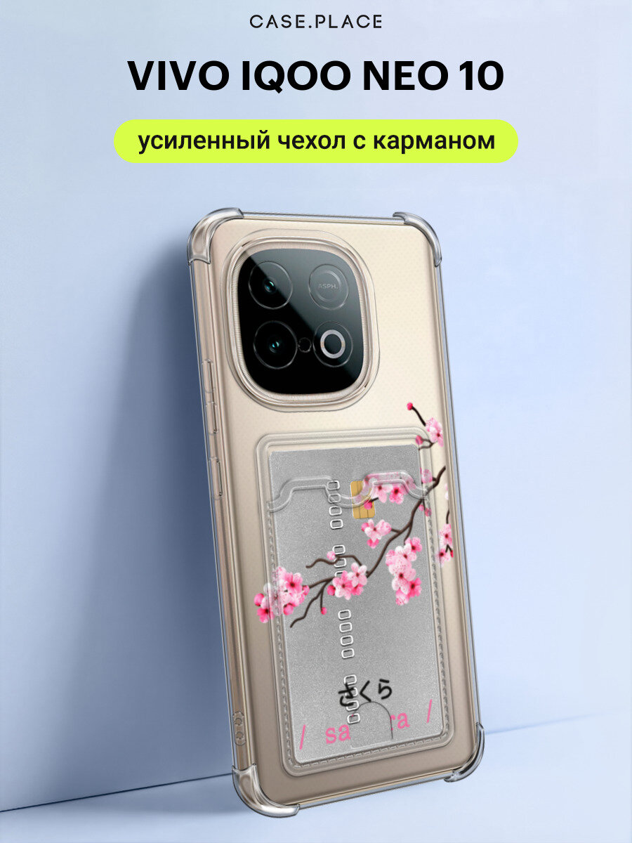 Чехол на Vivo IQOO Neo 10 (Виво iQOO Нео 10) с картой и принтом "Розовая сакура с надписью"