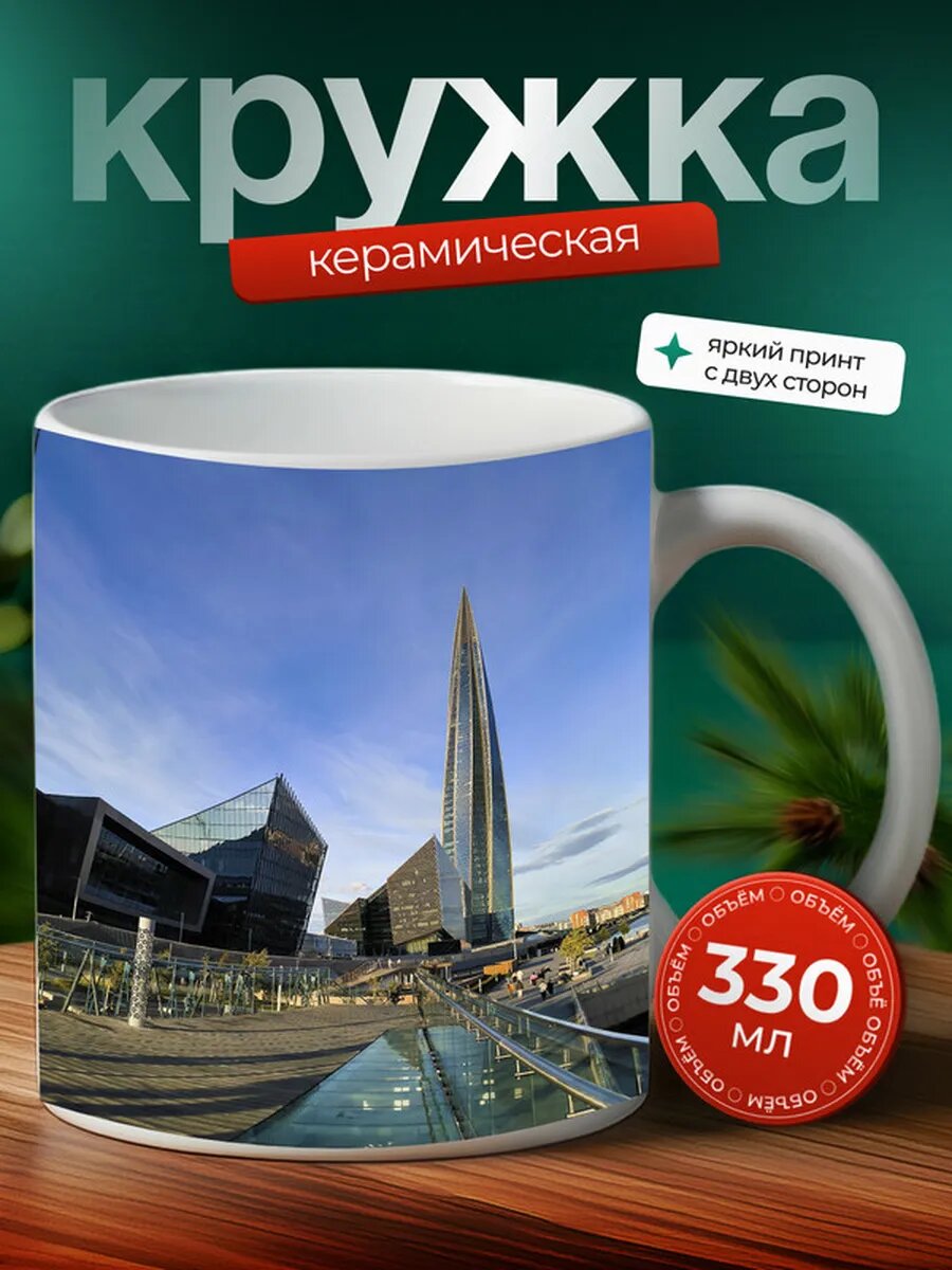 Кружка Ла-Плата город 12,