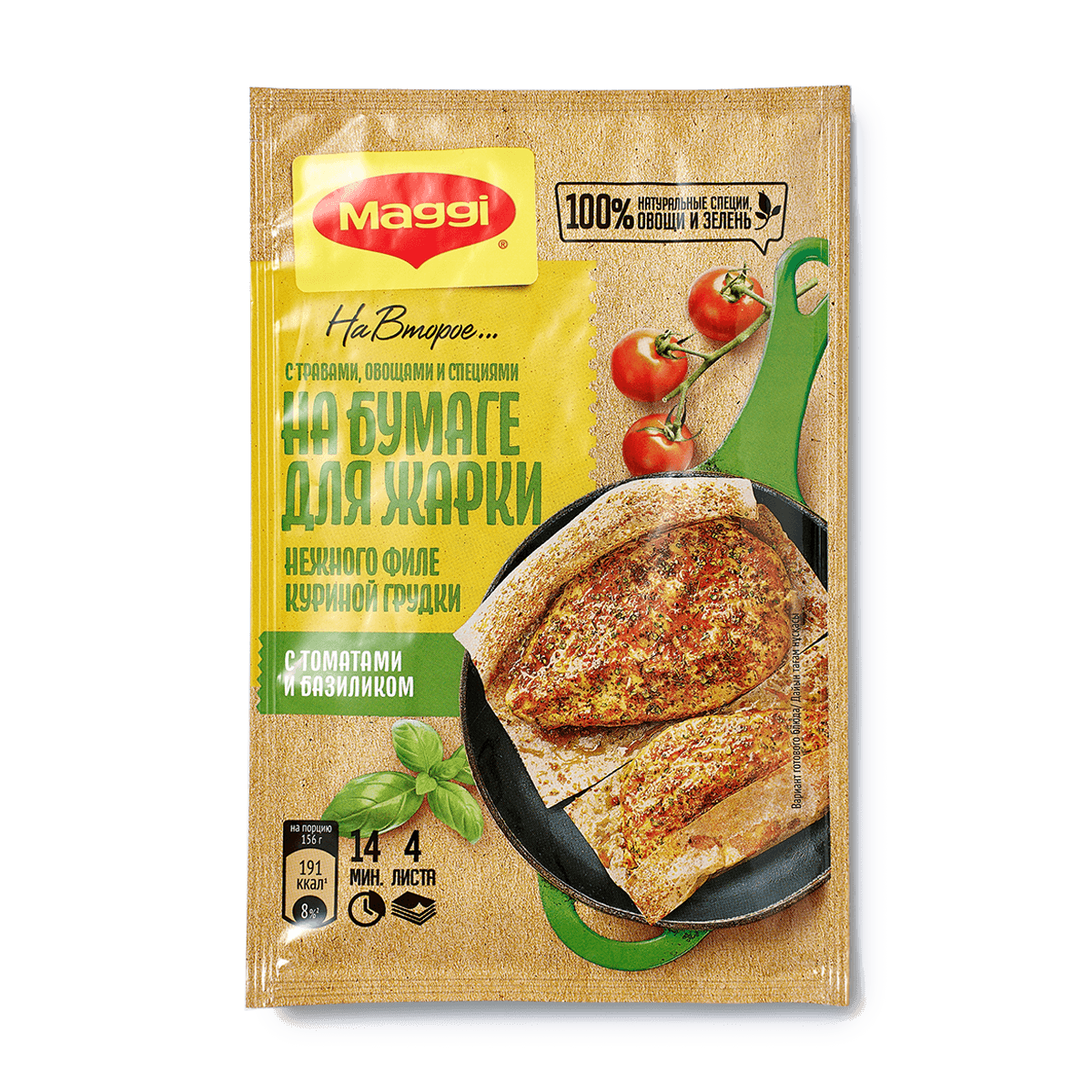 Смесь для жарки курицы Maggi На второе с томатами и базиликом на бумаге