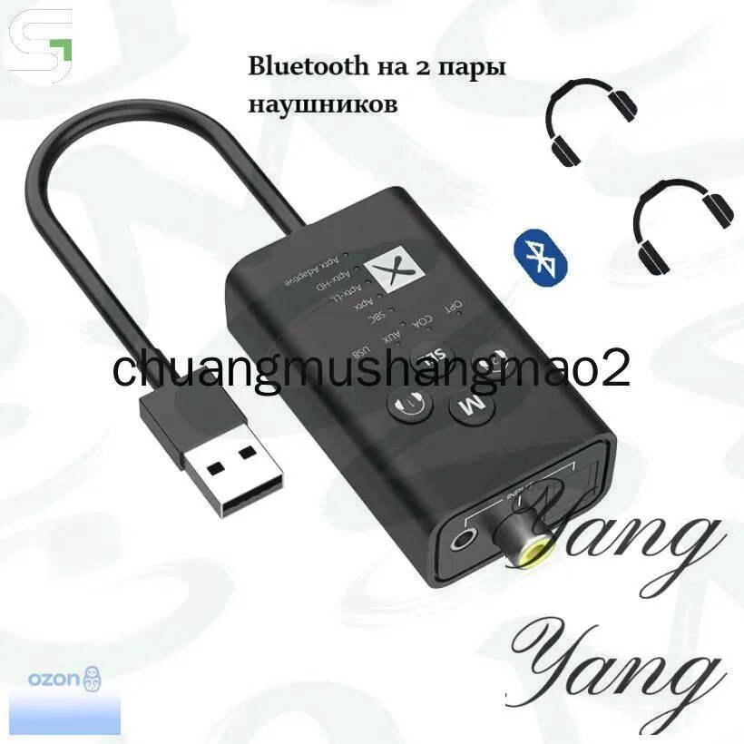 Bluetooth аудио Передатчик для 2 блютуз устройств две пары наушников к ПК телевизору ps5 блютуз 5.0 5.3