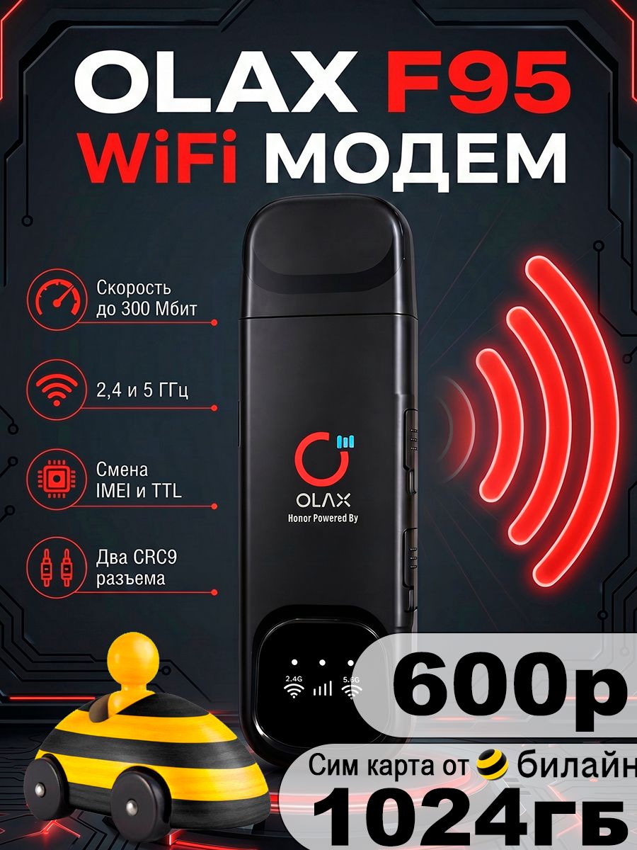 USB модем 4G F90 для интернета с сим картой 1024гб с раздачей WiFi