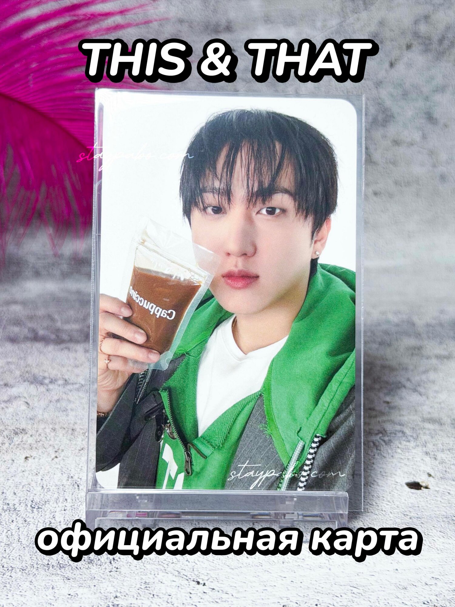 Карта Stray kids THIS & THAT Чанбин предзаказная pop up официальная