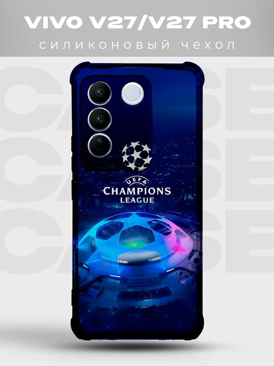 Чехол на Vivo V27 Лига чемпионов мяч