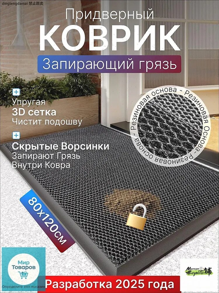 Коврик придверный 80x120 см без рисунка серый металлик