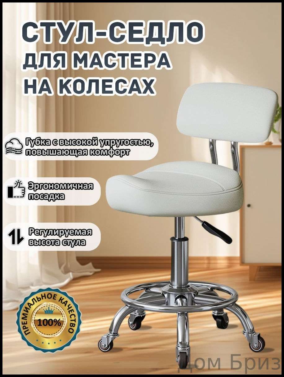 Ортопедический стул, Искусственная кожа, белый, серебристый