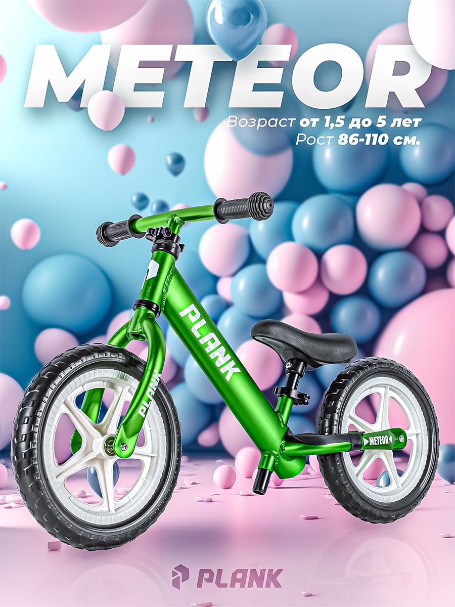 Детский беговел PLANK METEOR, регулировка сиденья, EVA колеса /беговел для малышей зеленый