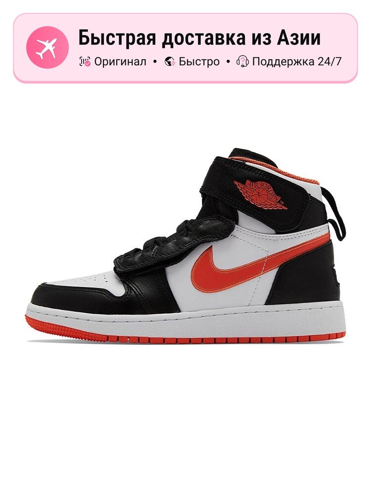 Кроссовки Jordan Jordan 1 Retro High Flyease