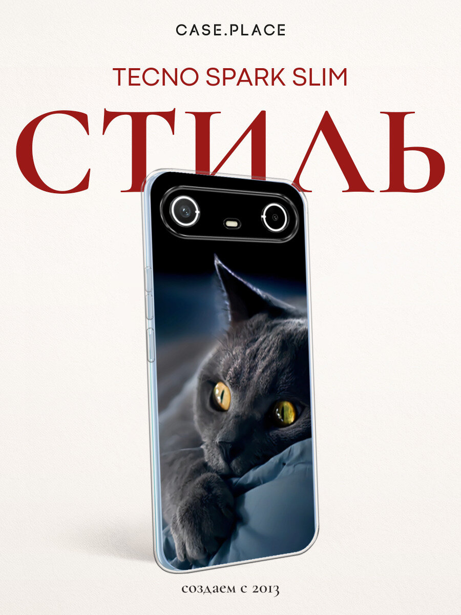 Чехол на Tecno Spark Slim / Текно Спарк Слим с принтом Кот на кровати