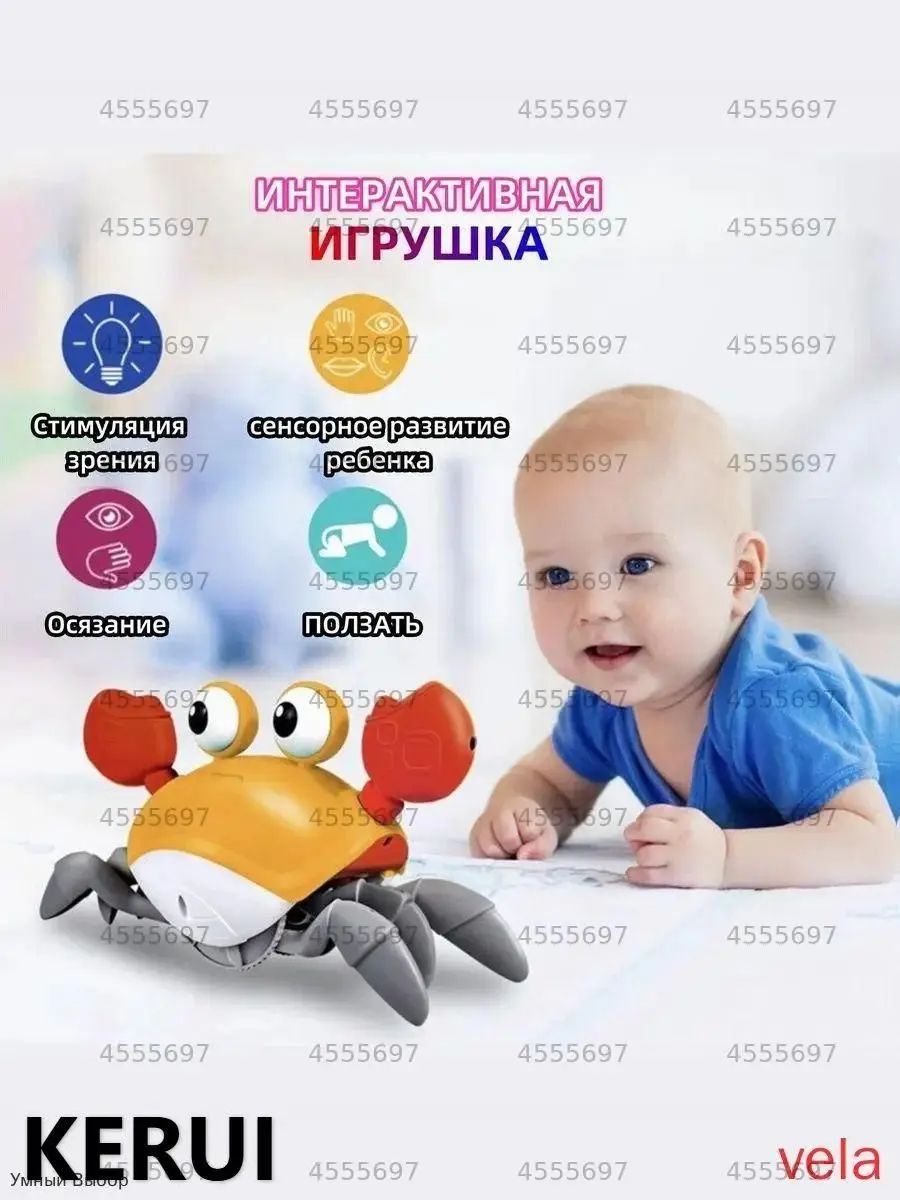 Интерактивная игрушка — фото 1