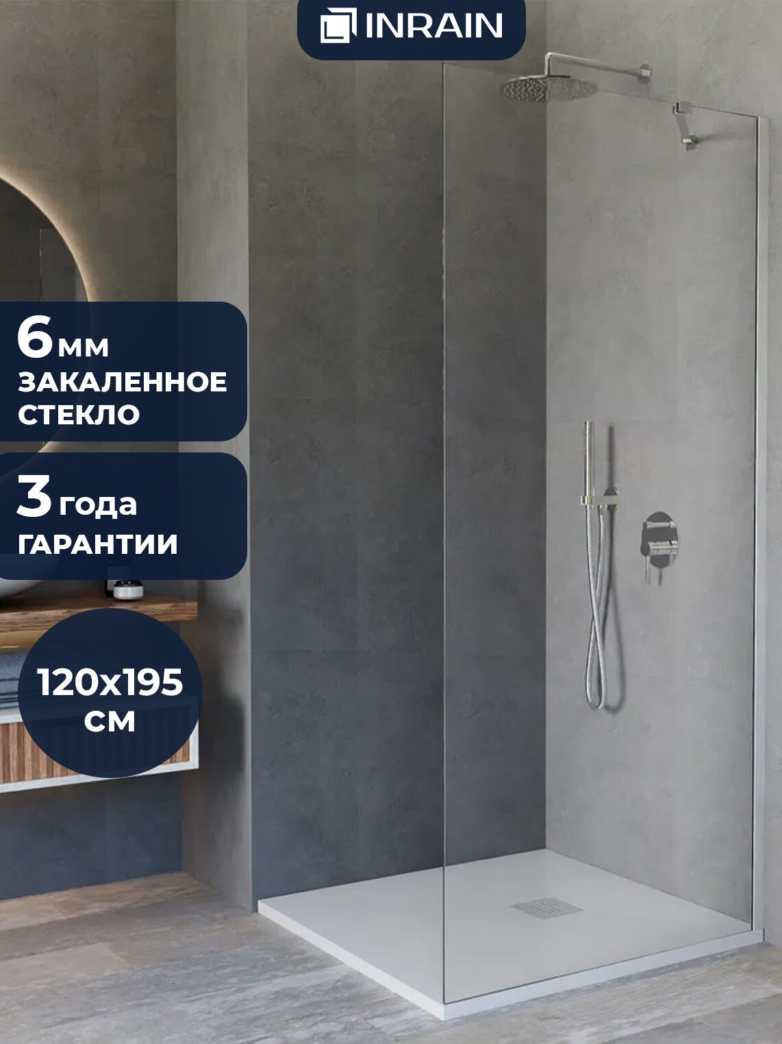 Душевая перегородка INRAIN MONT-102 120х195см Хром / Прозрачное закаленное стекло