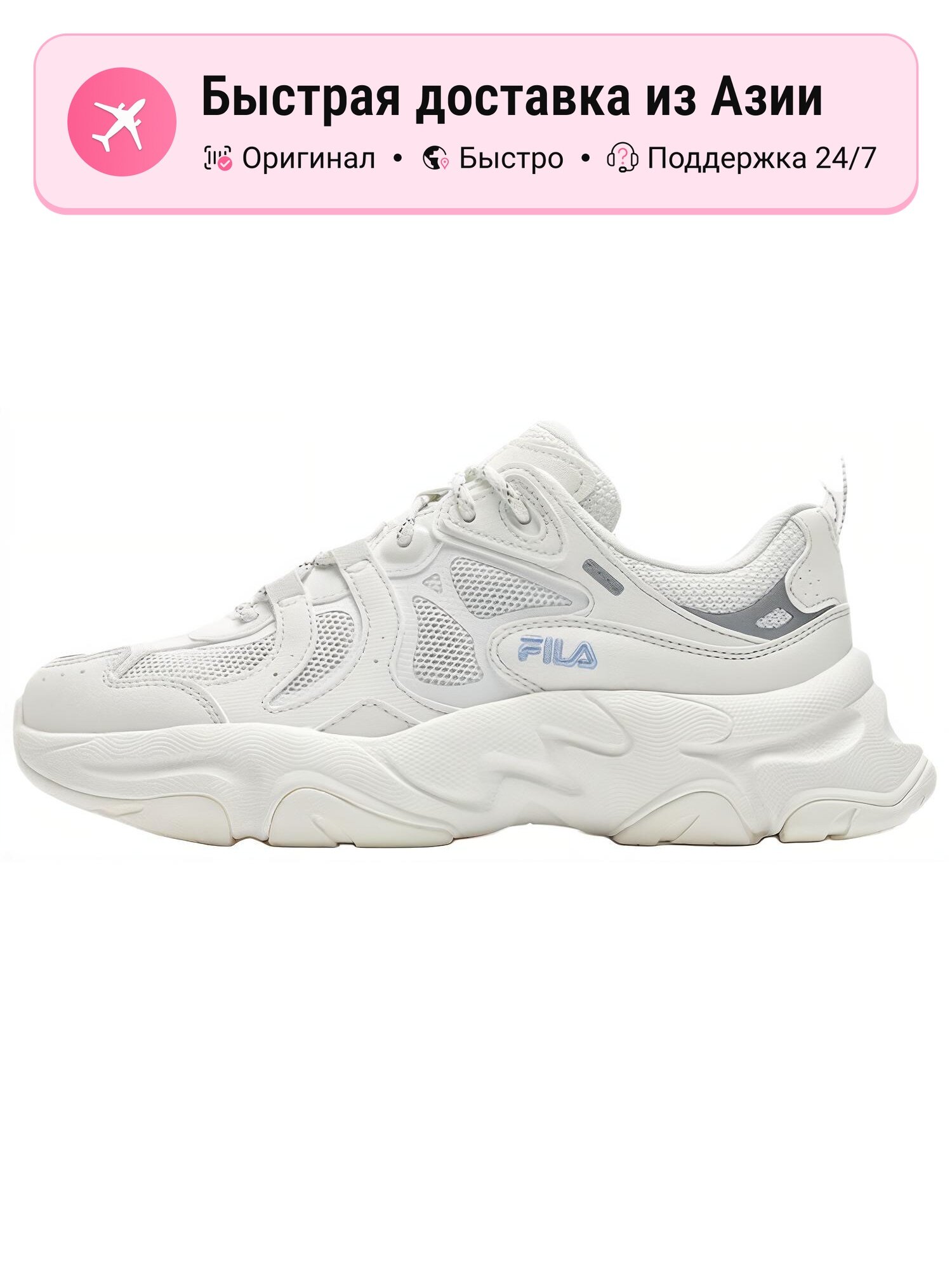 Кроссовки Fila General Purpose 3.0