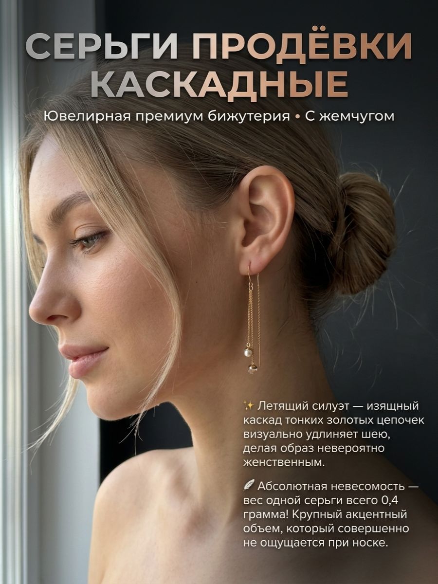 Серьги