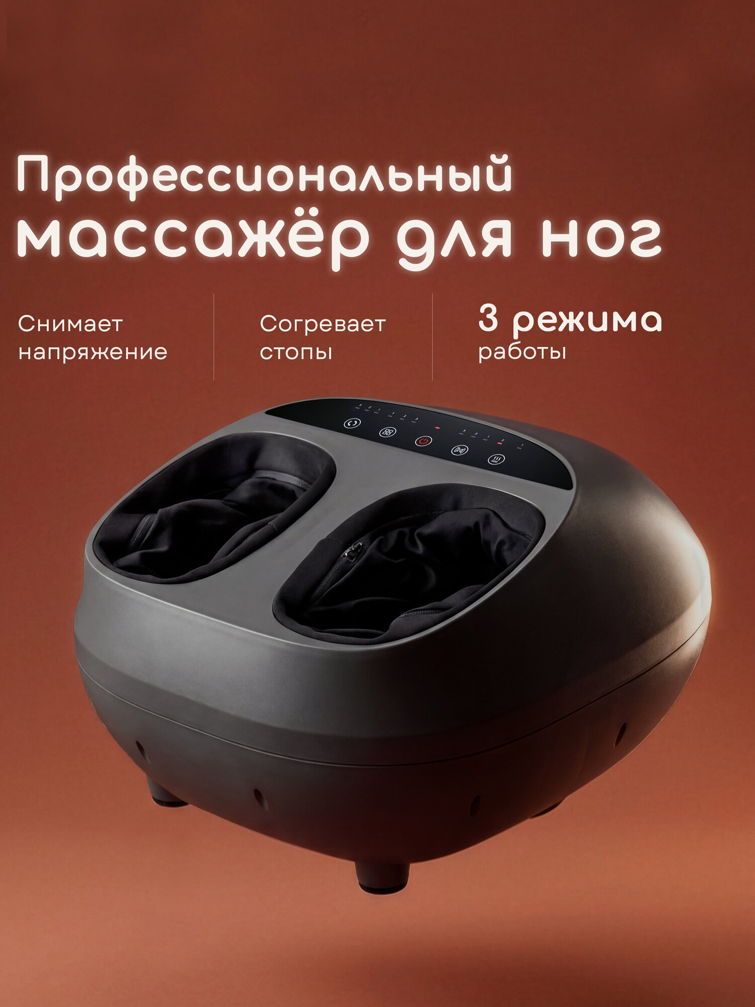 Массажер для ног электрический с подогревом, цвет серый графит