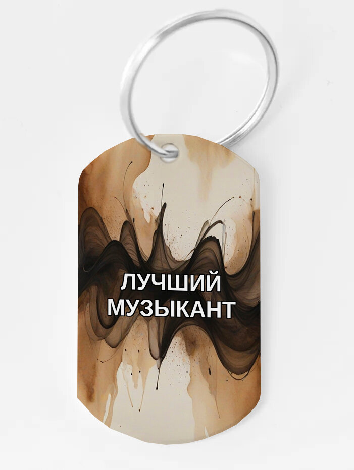 Брелок ZHENYA CLOUD