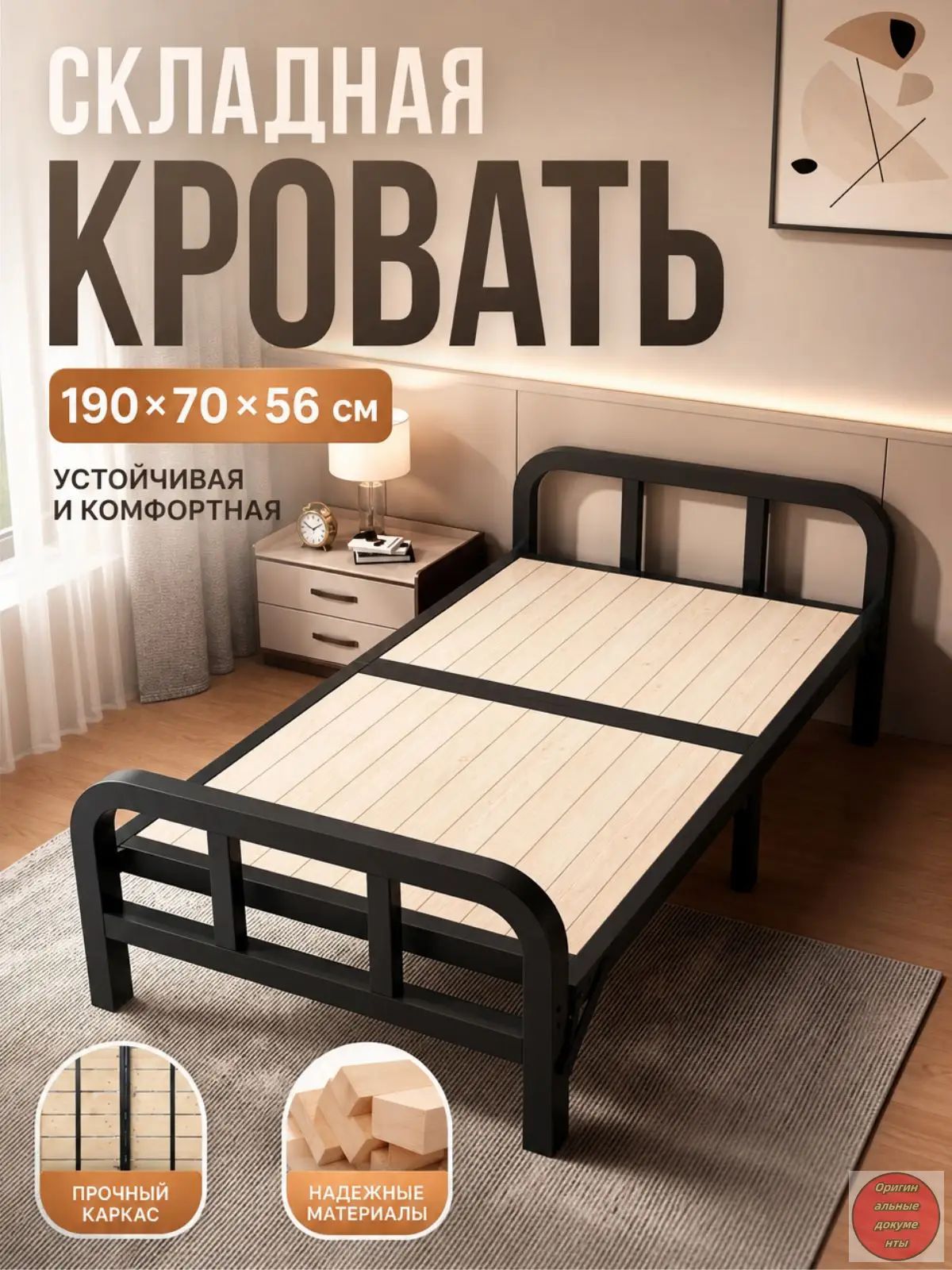 Односпальная кровать, 70х190 см