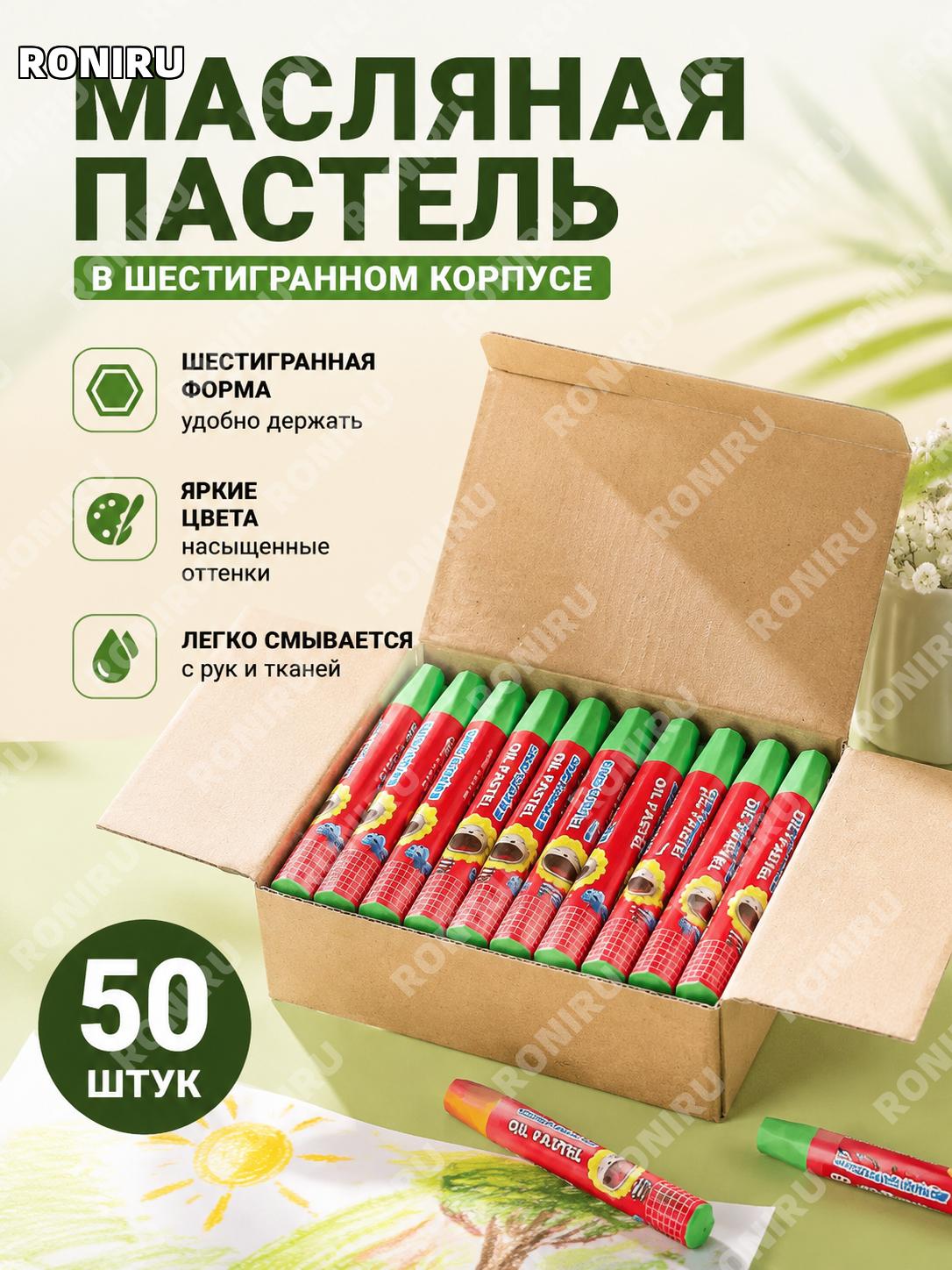 Масляные мелки для рисования шестигранные Lion 50 шт желто-зеленые смываемые цветные карандаши для школьников набор