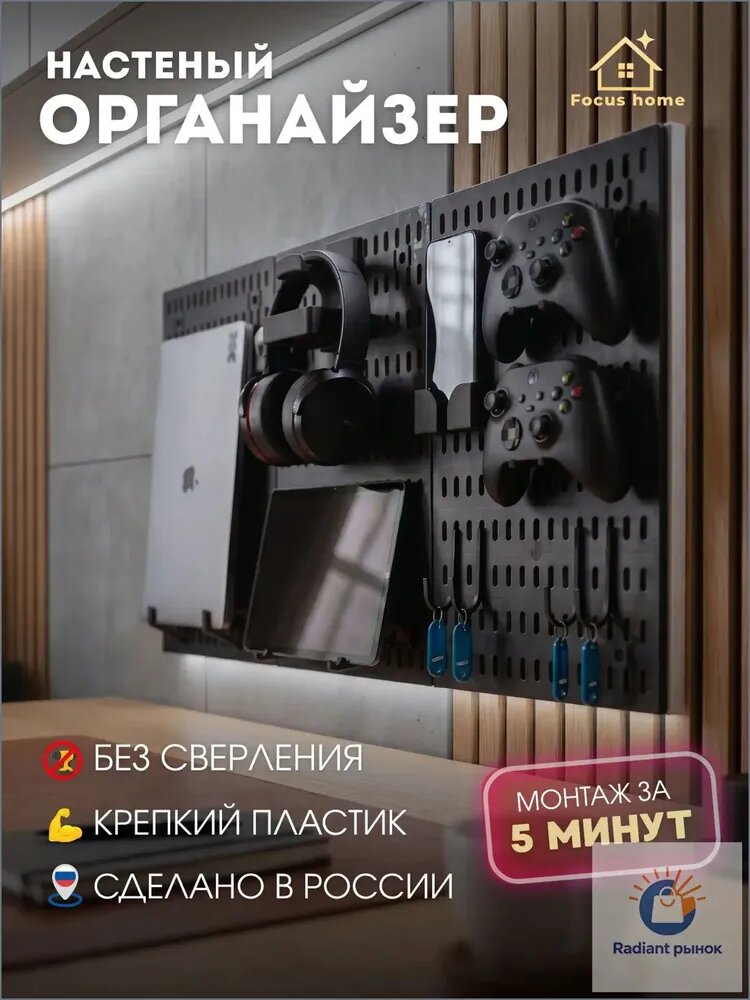 Органайзер для хранения вещей 88.5x41.5x1 см 1 шт abs пластик черный